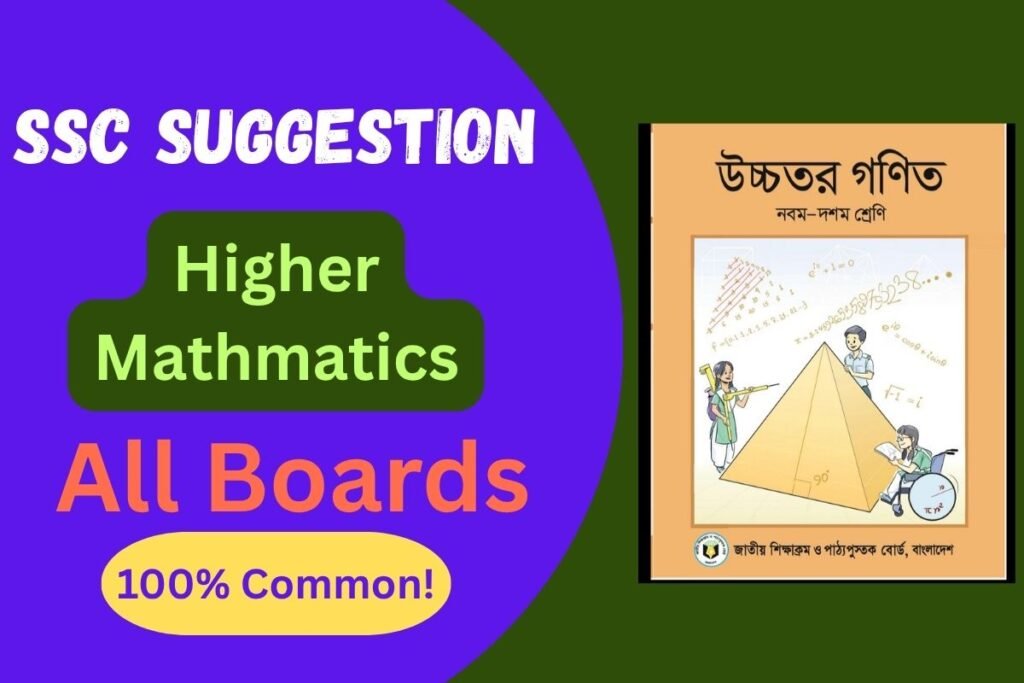 SSC English 2nd Paper Suggestion 2026 | ইংরেজি ২য় পত্র সাজেশন - Eassignment BD