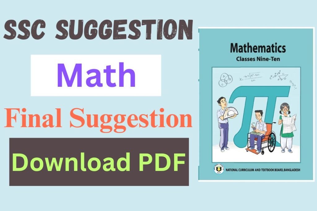 SSC Math suggestion 2026 (এসএসসি গনিত সাজেশন) - Eassignment BD