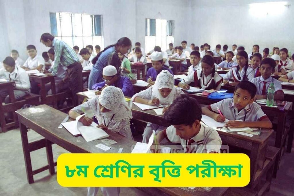 ৮ম শ্রেণির বৃত্তি পরীক্ষা ২০২৫ সিলেবাস ও মানবন্টন - Eassignment BD