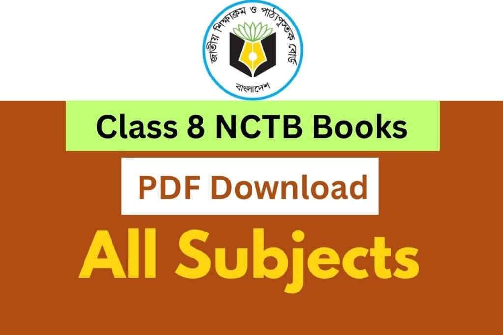 NCTB Class 9 Book 2025 PDF | ৯ম শ্রেণীর বই - Eassignment BD