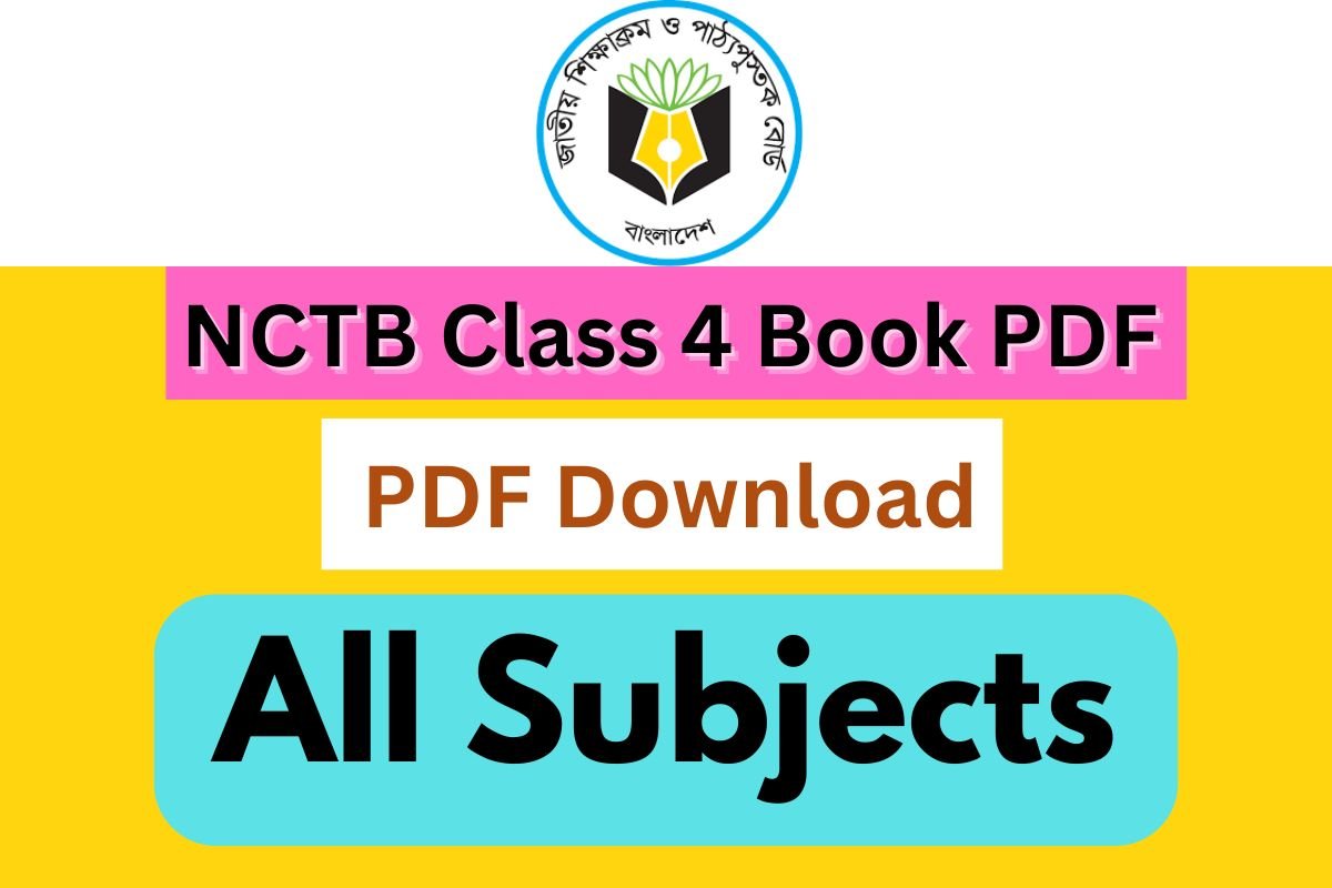 Class 8 Book 2025 NCTB PDF | ৮ম শ্রেণীর বই - Eassignment BD